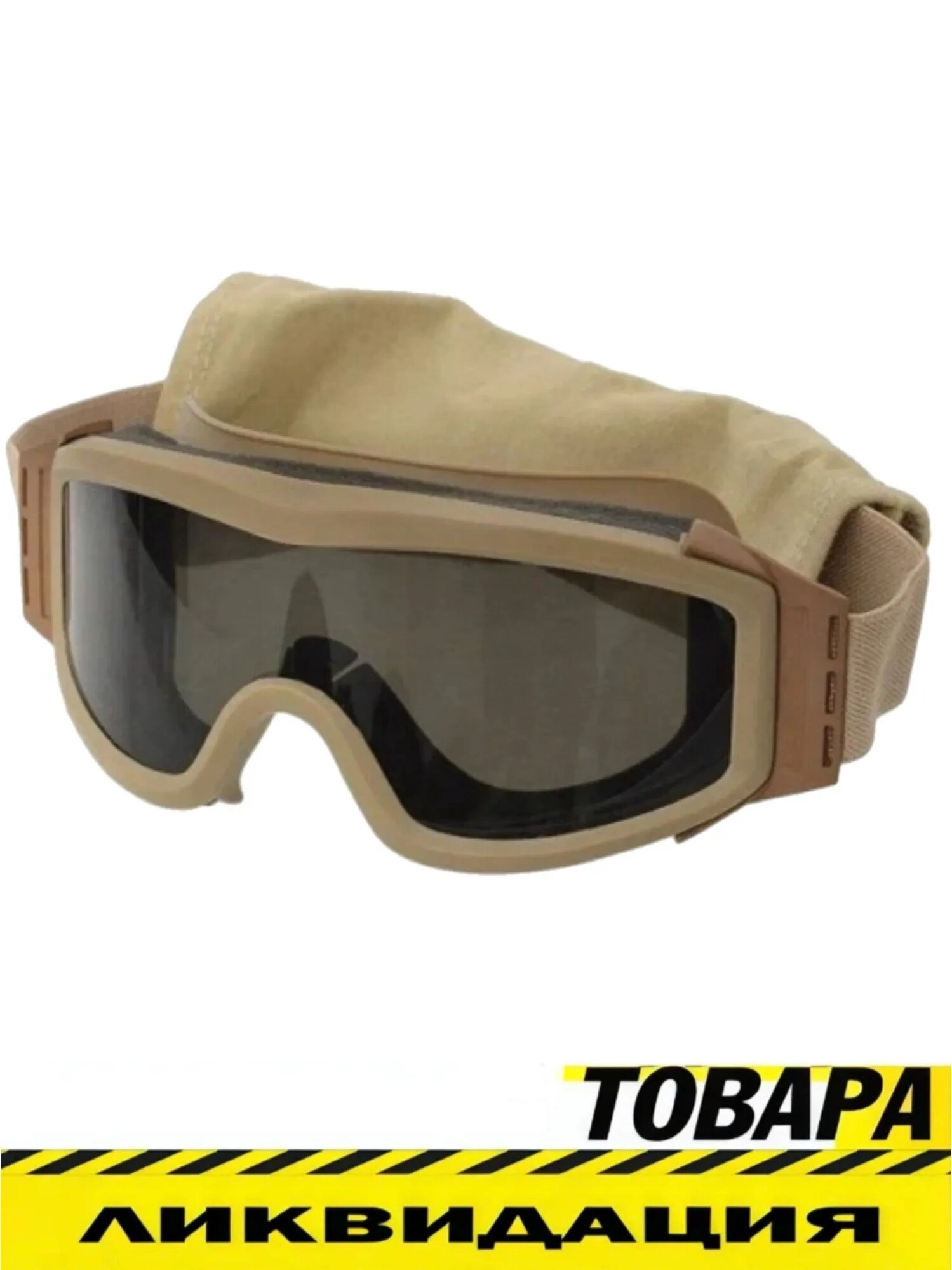 Очки ESS, тактические, противоосколочные, с 3 сменными линзами, песок