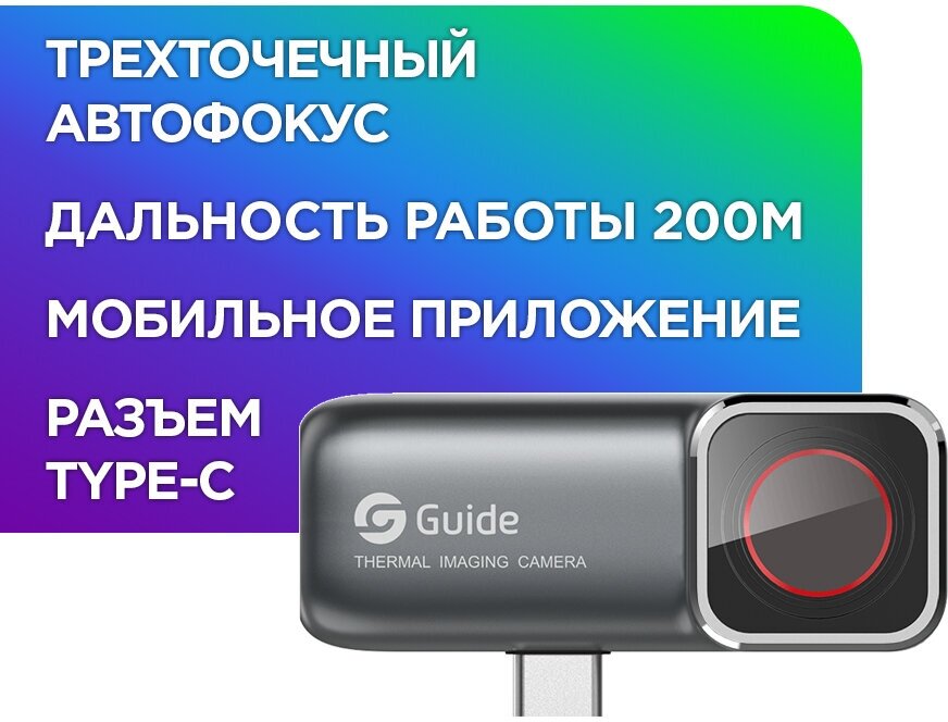 Guide Тепловизор для смартфона kit fb0171 mobir air 2t type c dark gray 9460 9460 .
