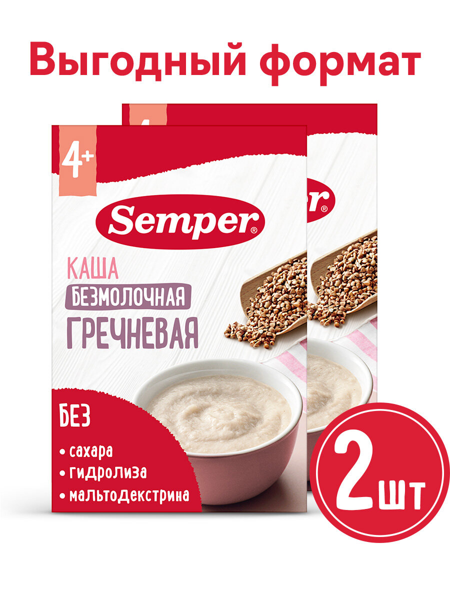 Каша сухая безмолочная быстрорастворимая SEMPER «Каша безмолочная гречневая», 180грх2