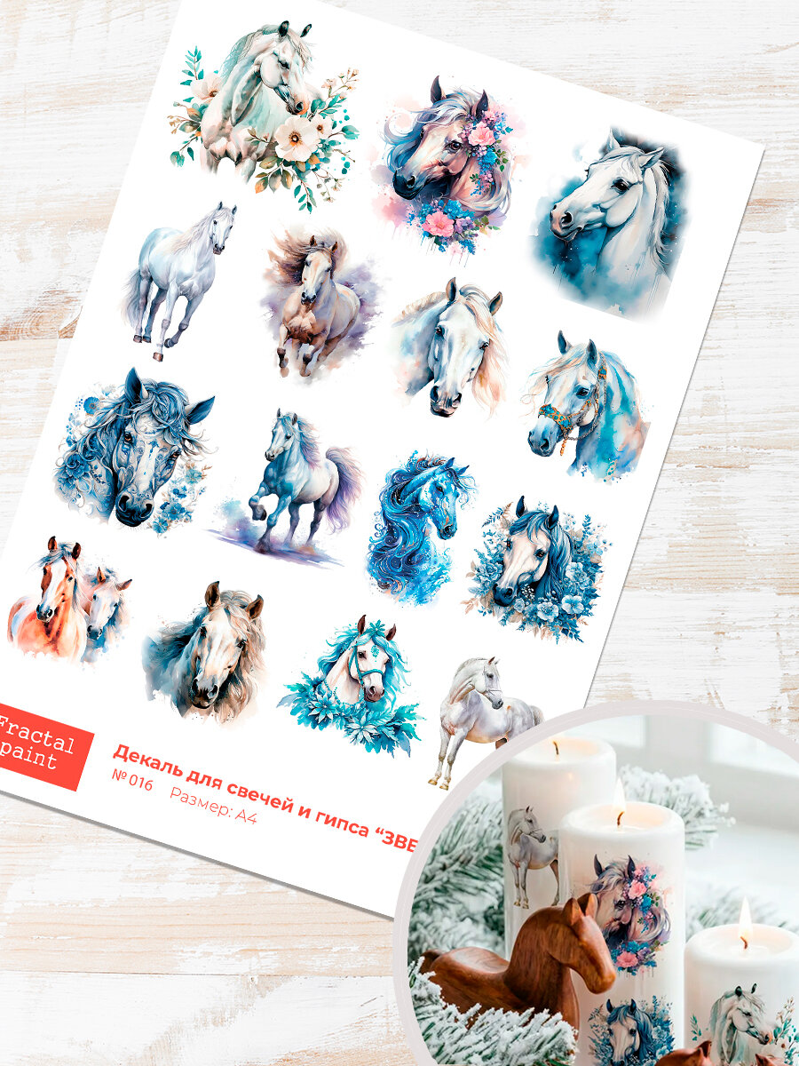 Трансфер для декупажа, декали для свечей и гипса зверушки 016 (А4)