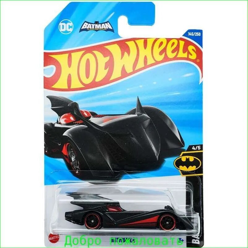 Машинка Hot Wheels BATMOBILE, масштаб 1:64, металл, коллекционная модель для детей от 3-х