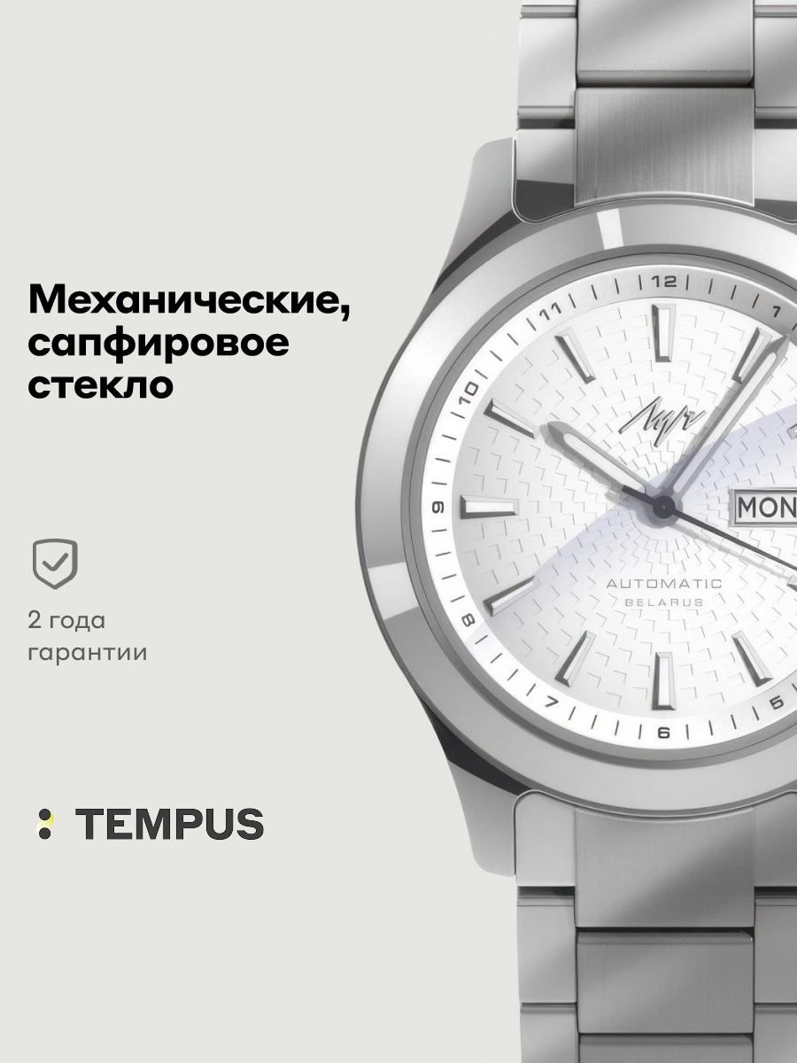 Наручные часы