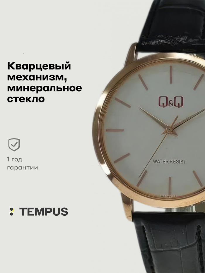 Наручные часы