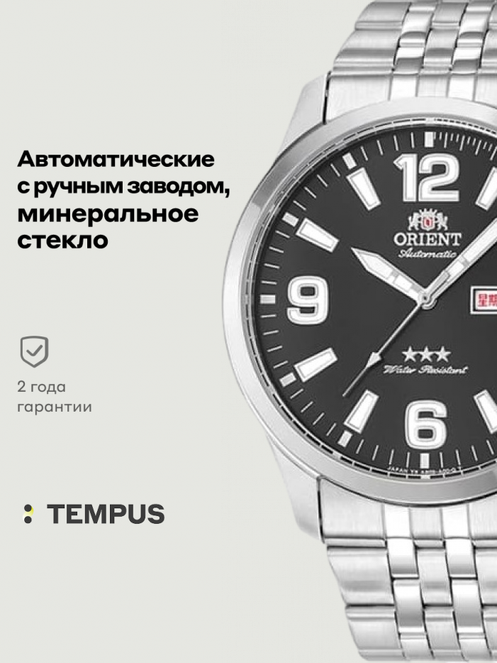 Наручные часы