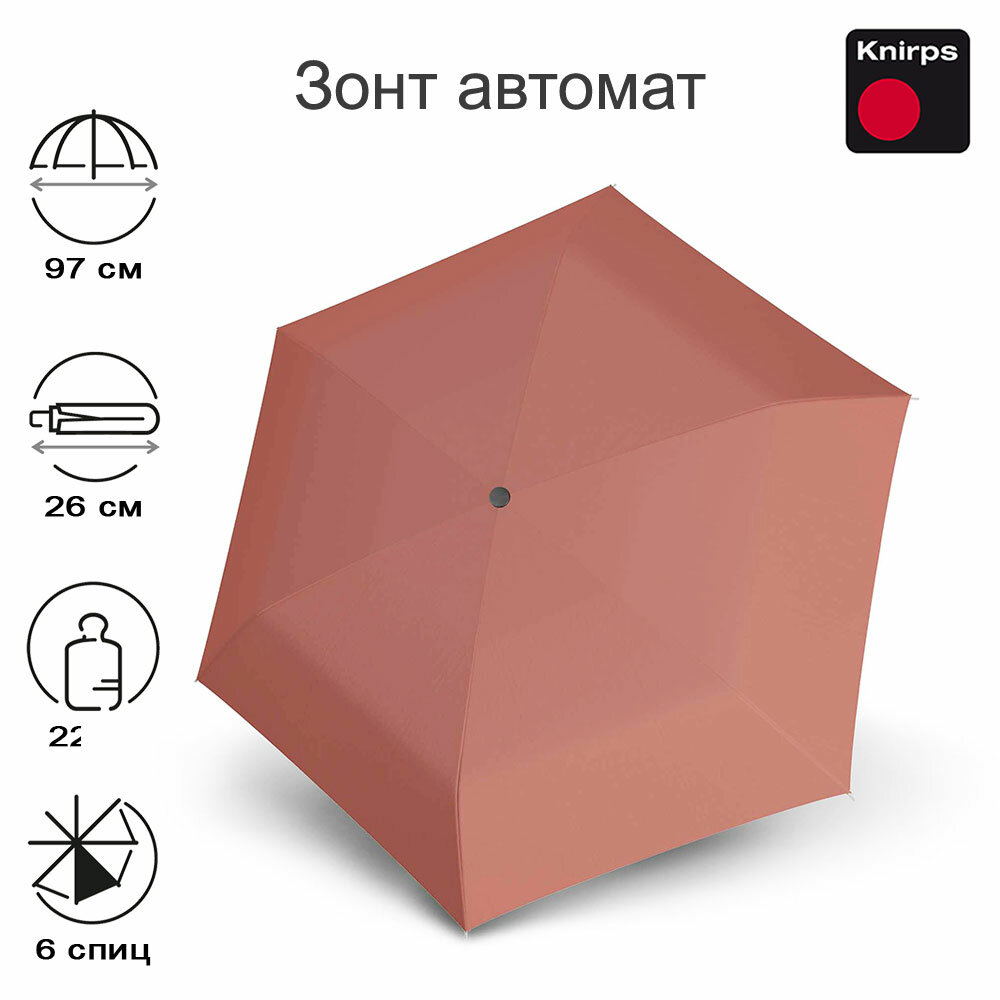 Зонт Knirps