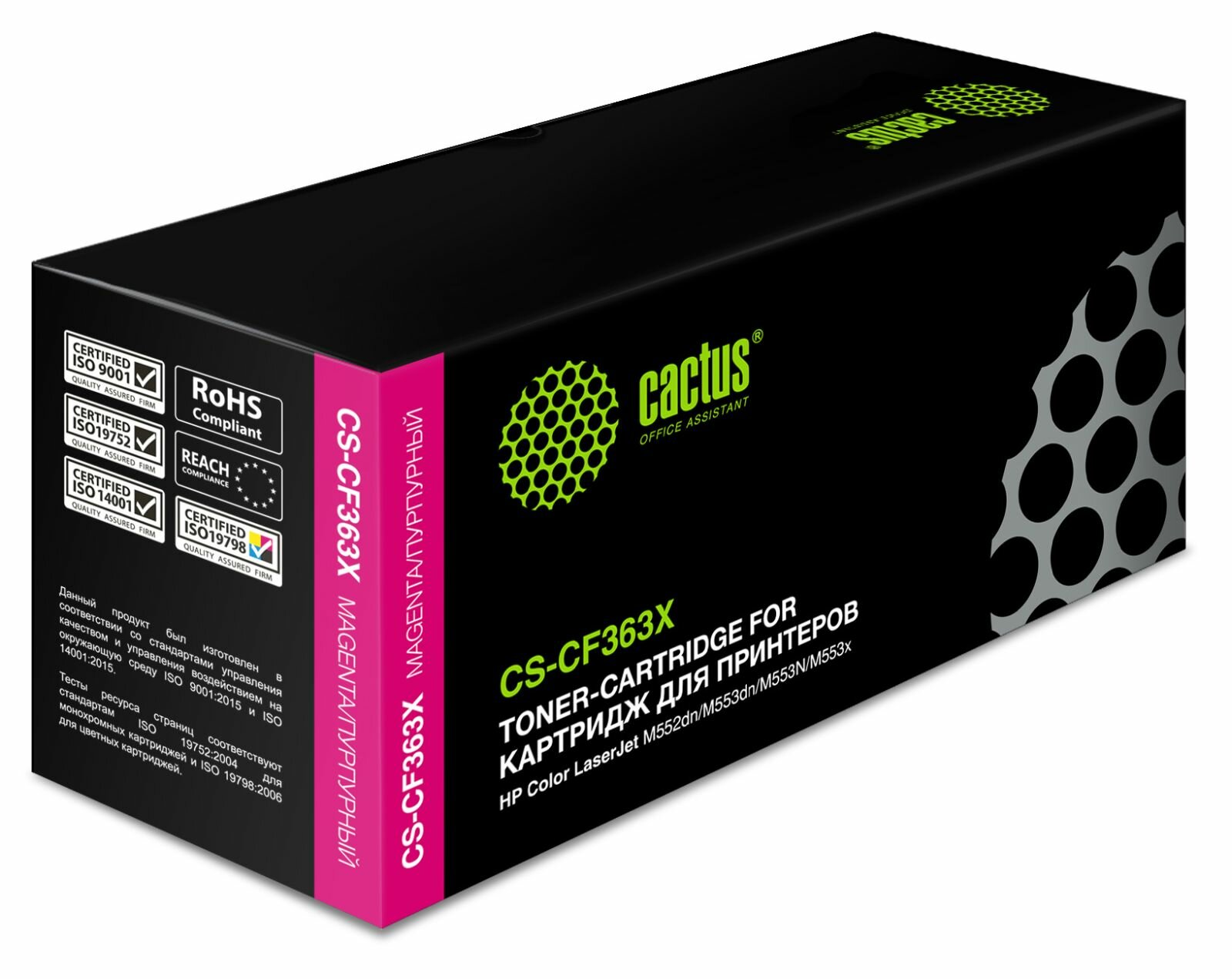 Картридж лазерный CACTUS пурпурный, 9500 страниц, для HP CLJ M552dn M553dn (CS-CF363X)