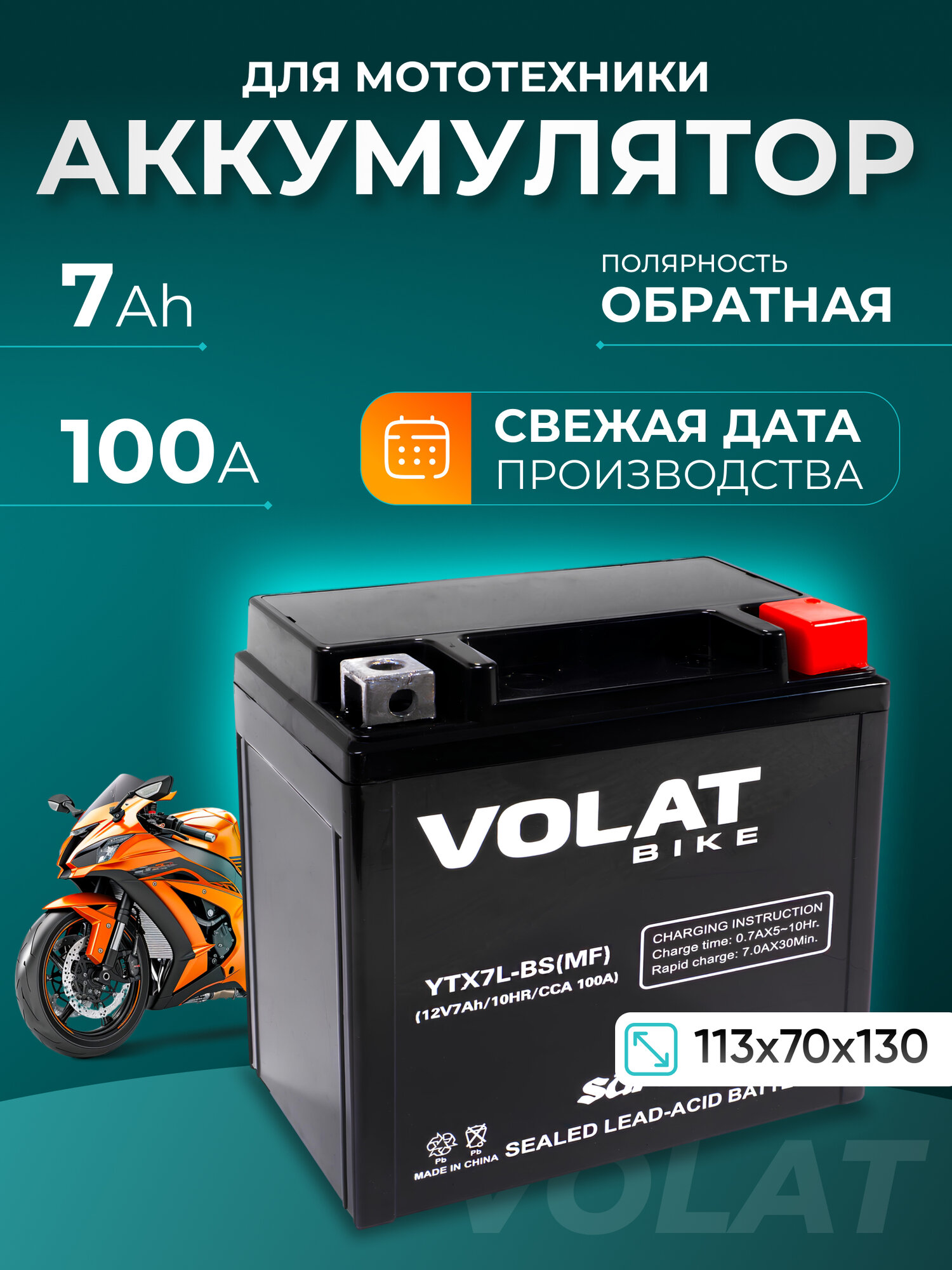 Аккумулятор 12v 7ah на мотоцикл, мопед, скутер, мотоблок AGM