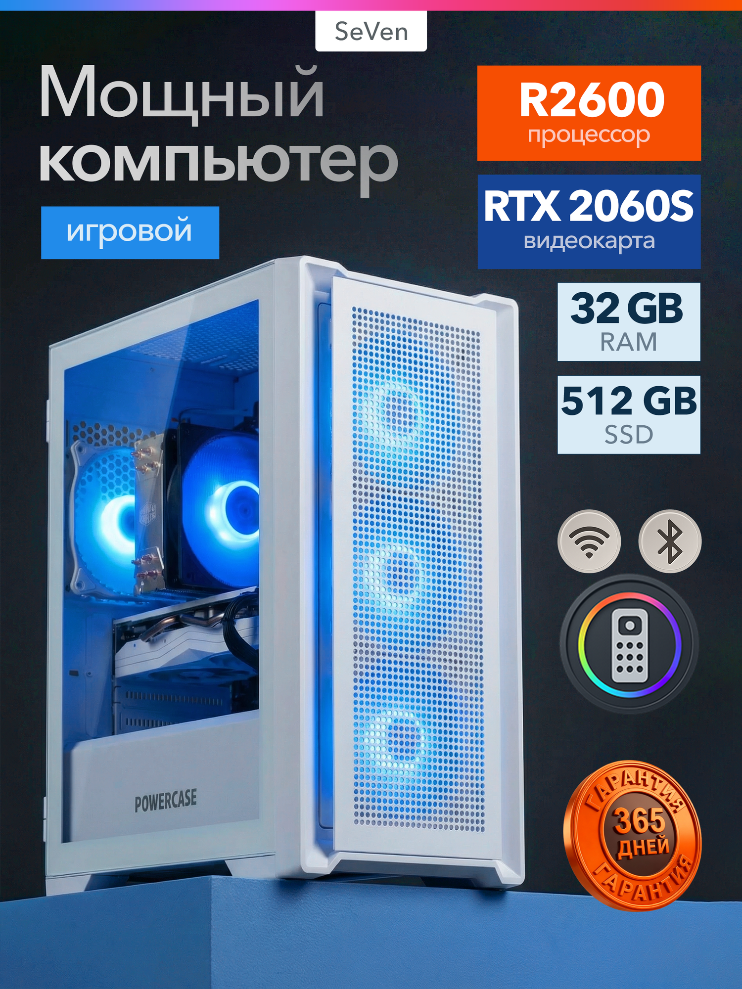 Системный блок игровой мощный для компьютера ПК (RYZEN 5 2600, RTX 2060S 8ГБ, ОЗУ 32ГБ, SSD 512GB)