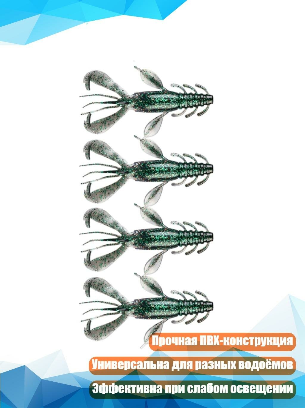 4 шт. мягкие приманки-ракообразные для рыбалки, Зеленый