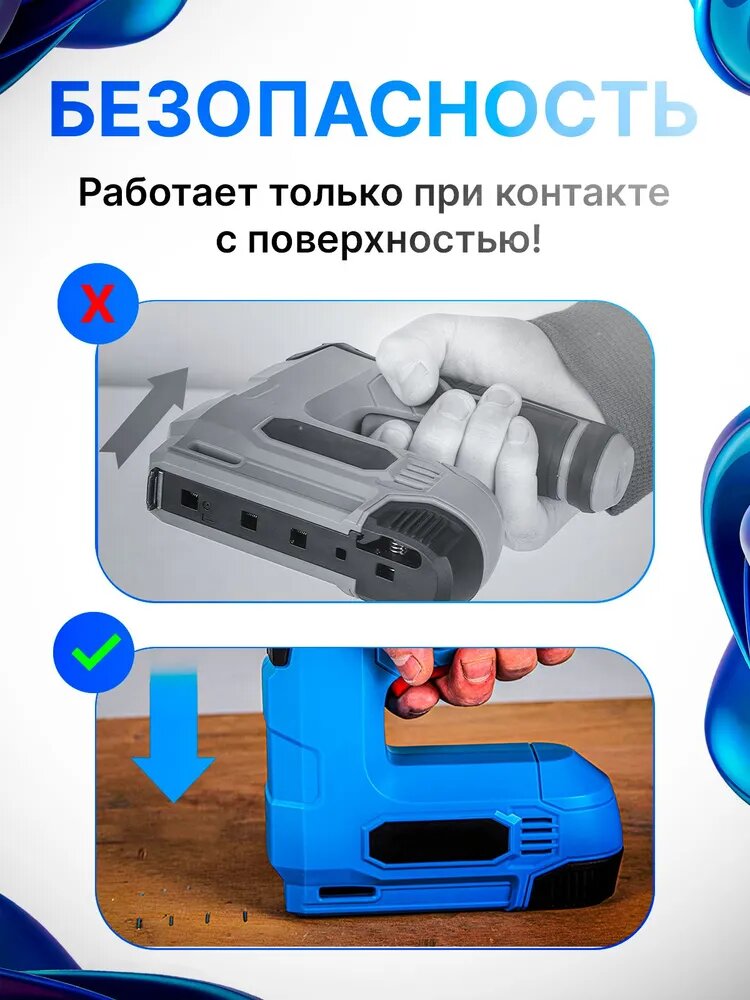 Степлер строительный аккумуляторный для мебели, синий, 160x40 мм, с блокировкой — фото 1