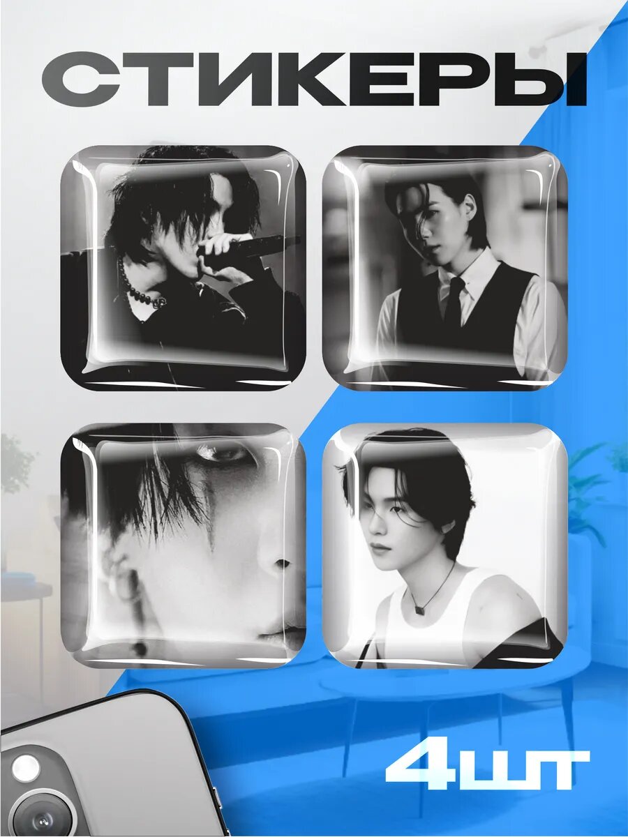 3д стикеры на телефон кпоп BTS Юнги