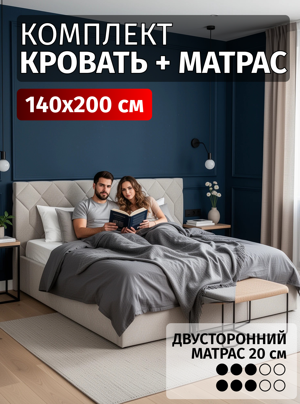 Кровать 160х200 с матрасом с подъемным механизмом двуспальная Техас с ортопедическим основанием и ящиком, велюр светло-бежевый
