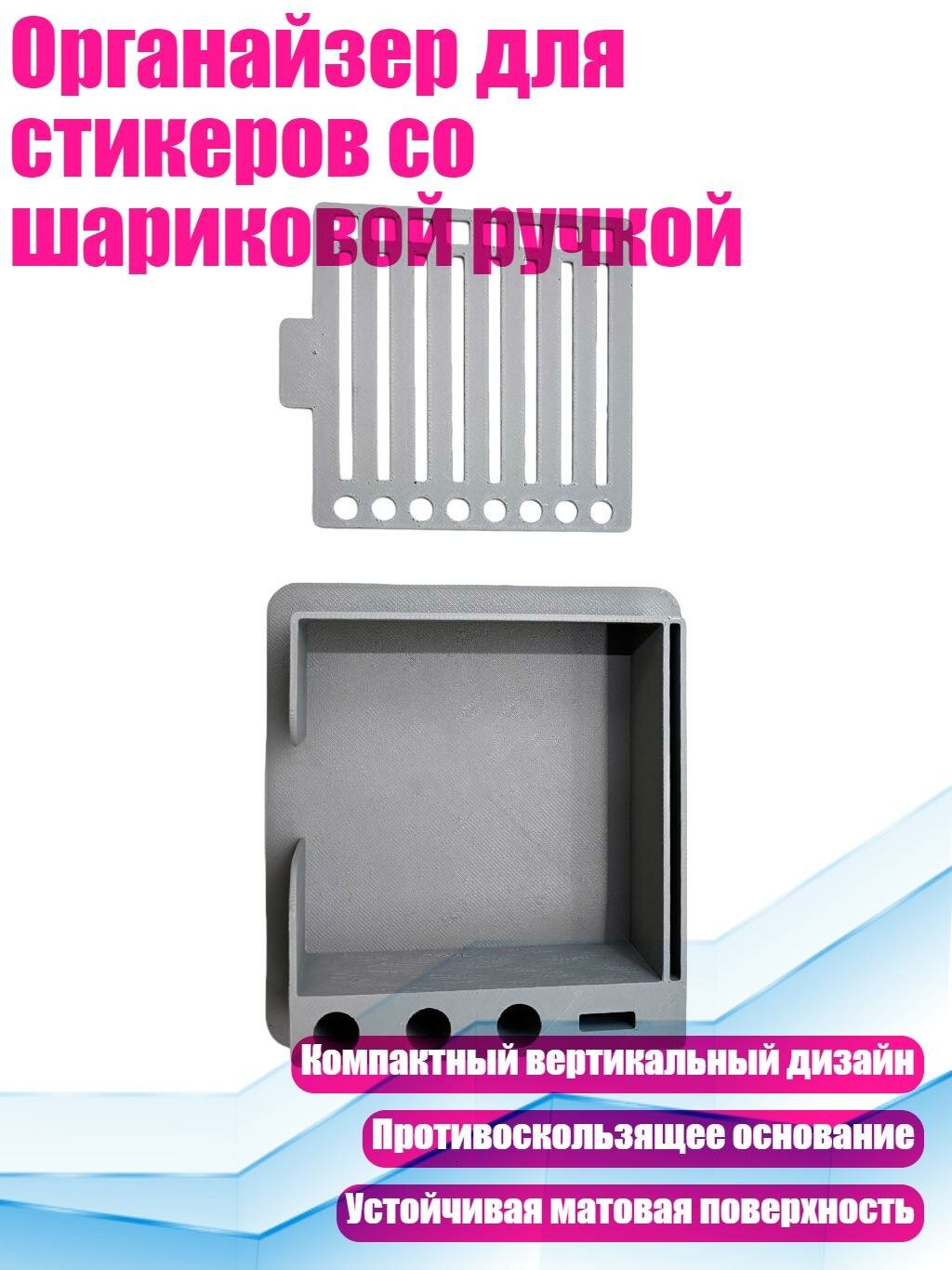 Органайзер для стикеров со шариковой ручкой, Серый