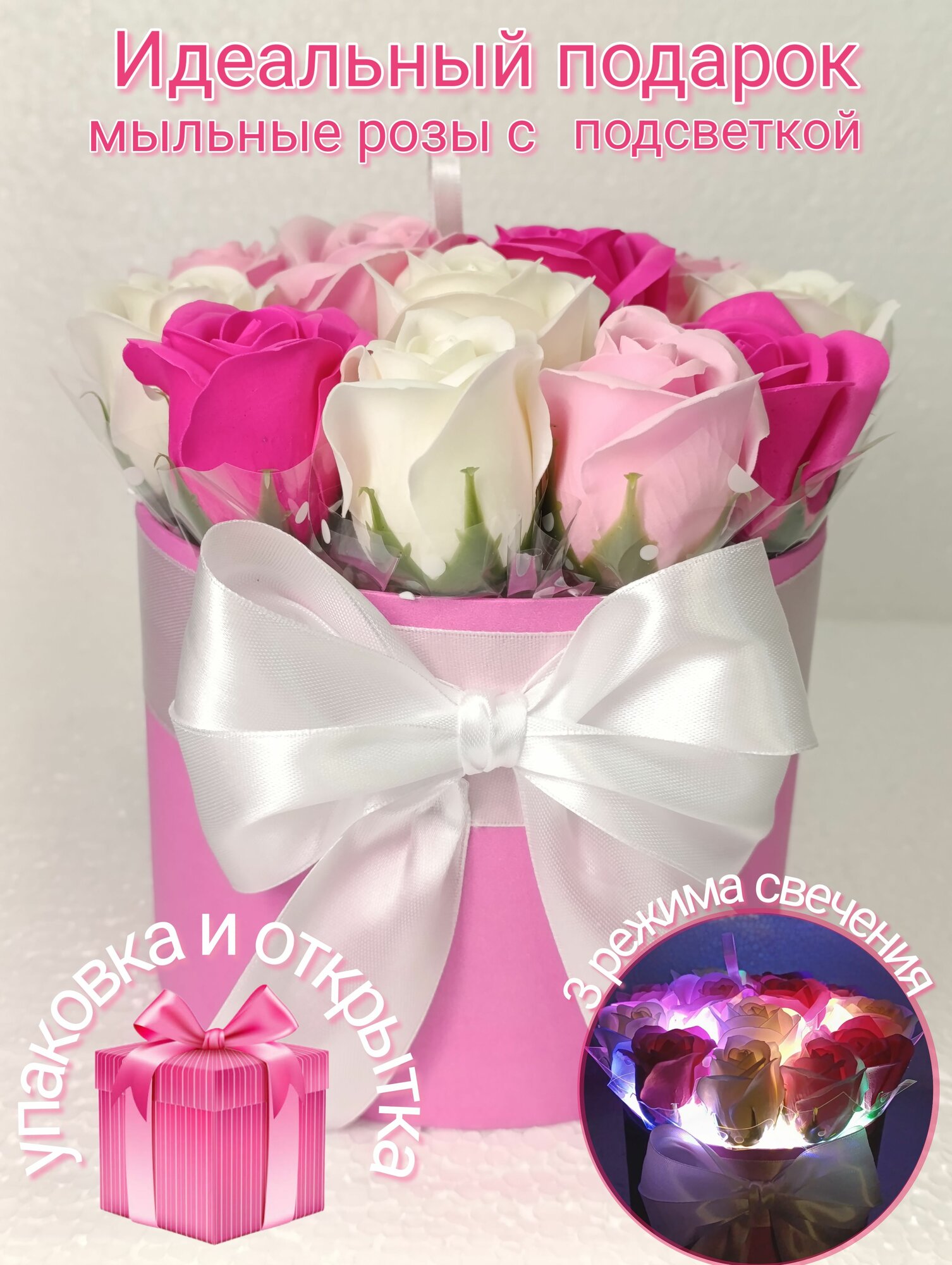 Букет мыльных роз, цветы из мыла оригинальный подарок женщине, маме, девушке