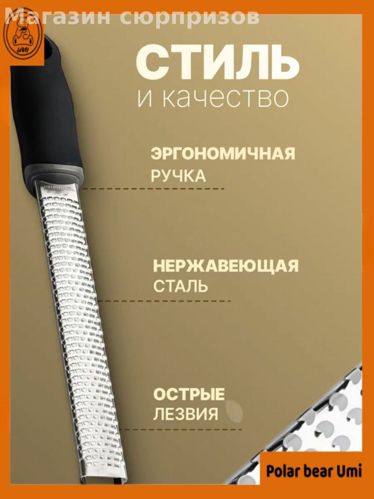 Тёрка для сыра из нержавеющей стали - универсальная для кухни