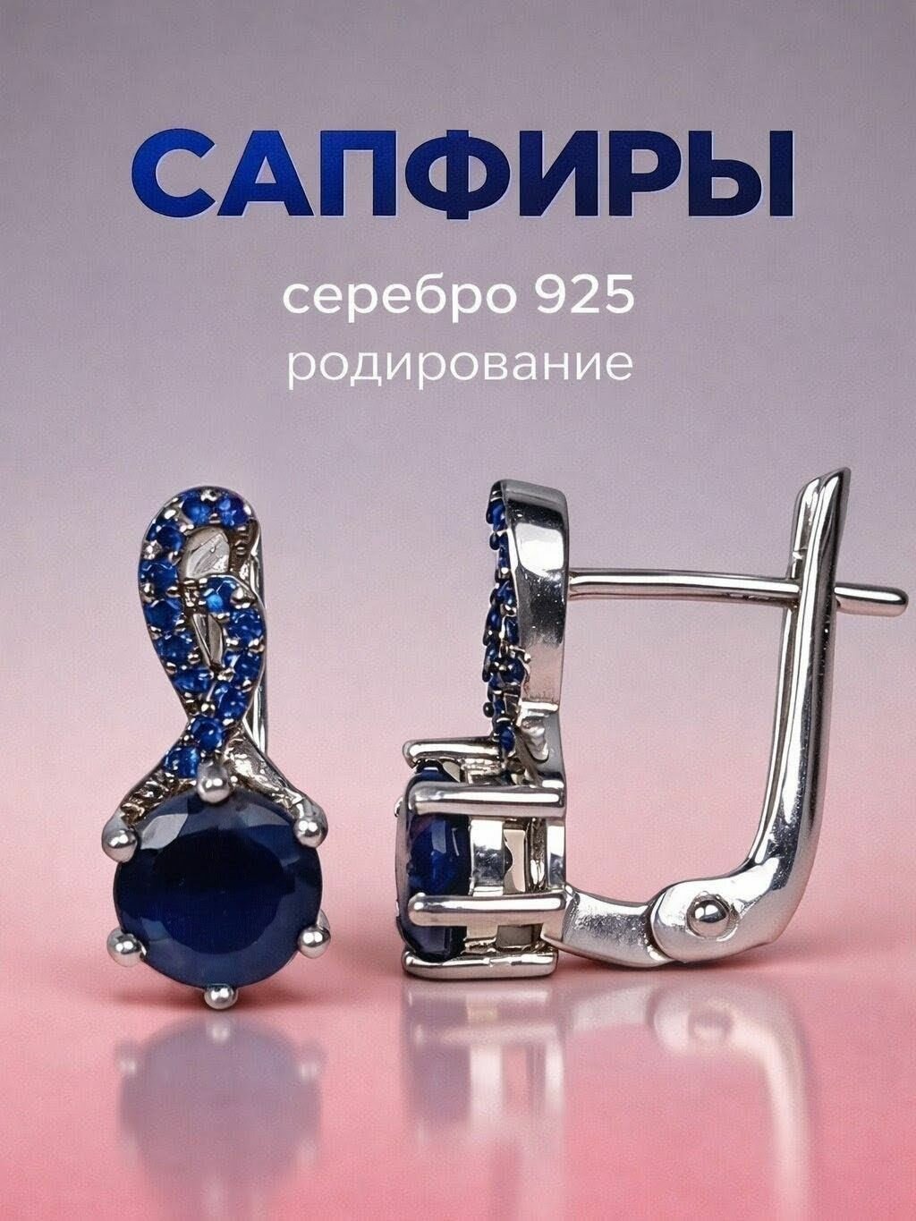 Серьги серебро, 925 проба, родирование, сапфир синтетический, сапфир