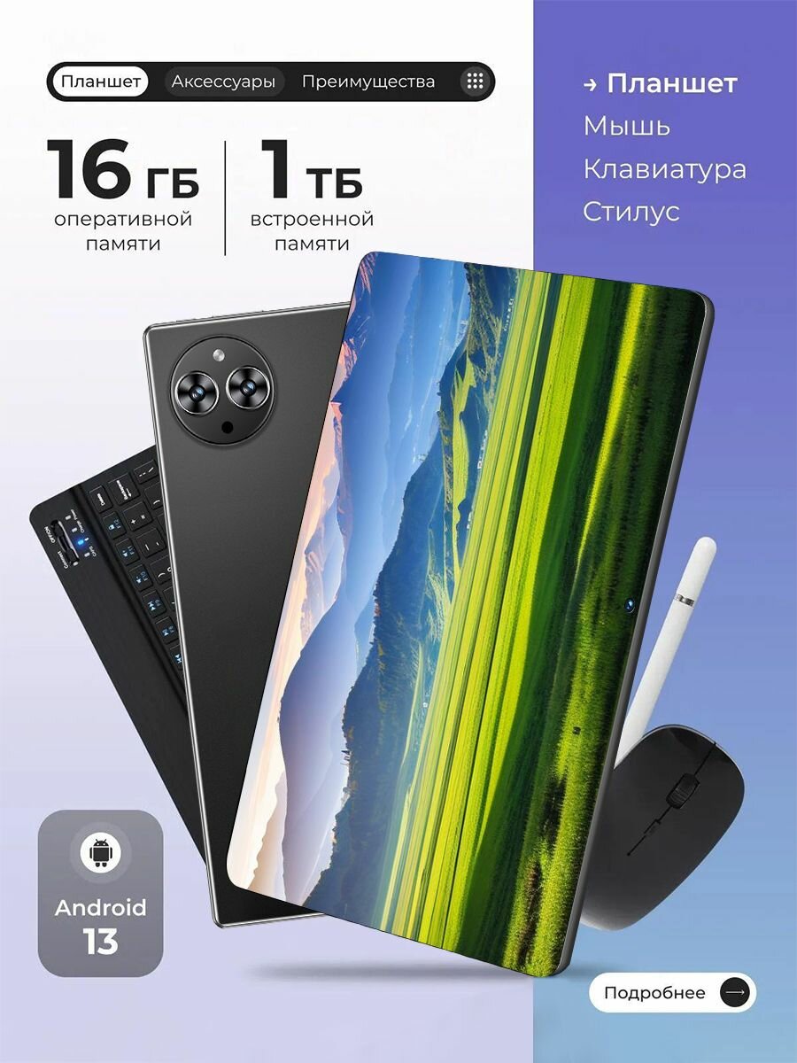 Планшет Mate Pad Pro с клавиатурой и наушниками в комплекте для музыки и просмотра видео