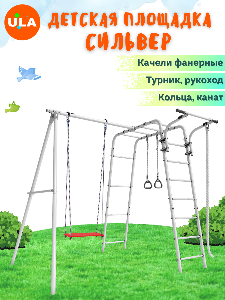 Детская площадка для улицы Сильвер, качели фанерные