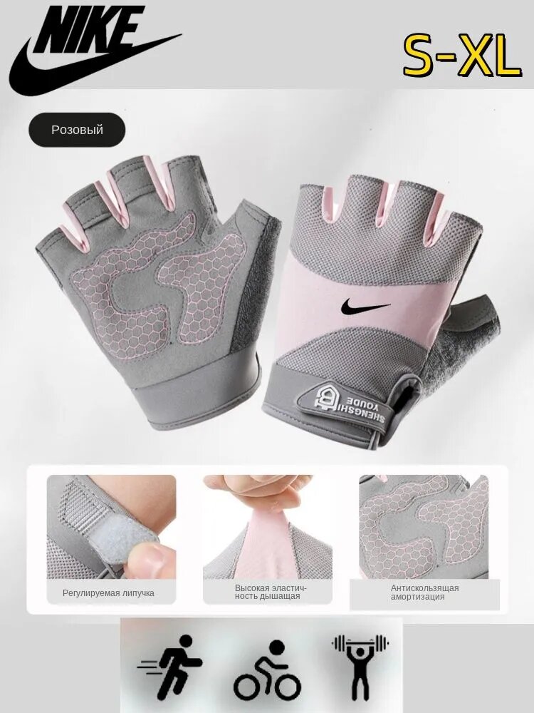 Nike Перчатки для фитнеса, легкой атлетики, размер: S
