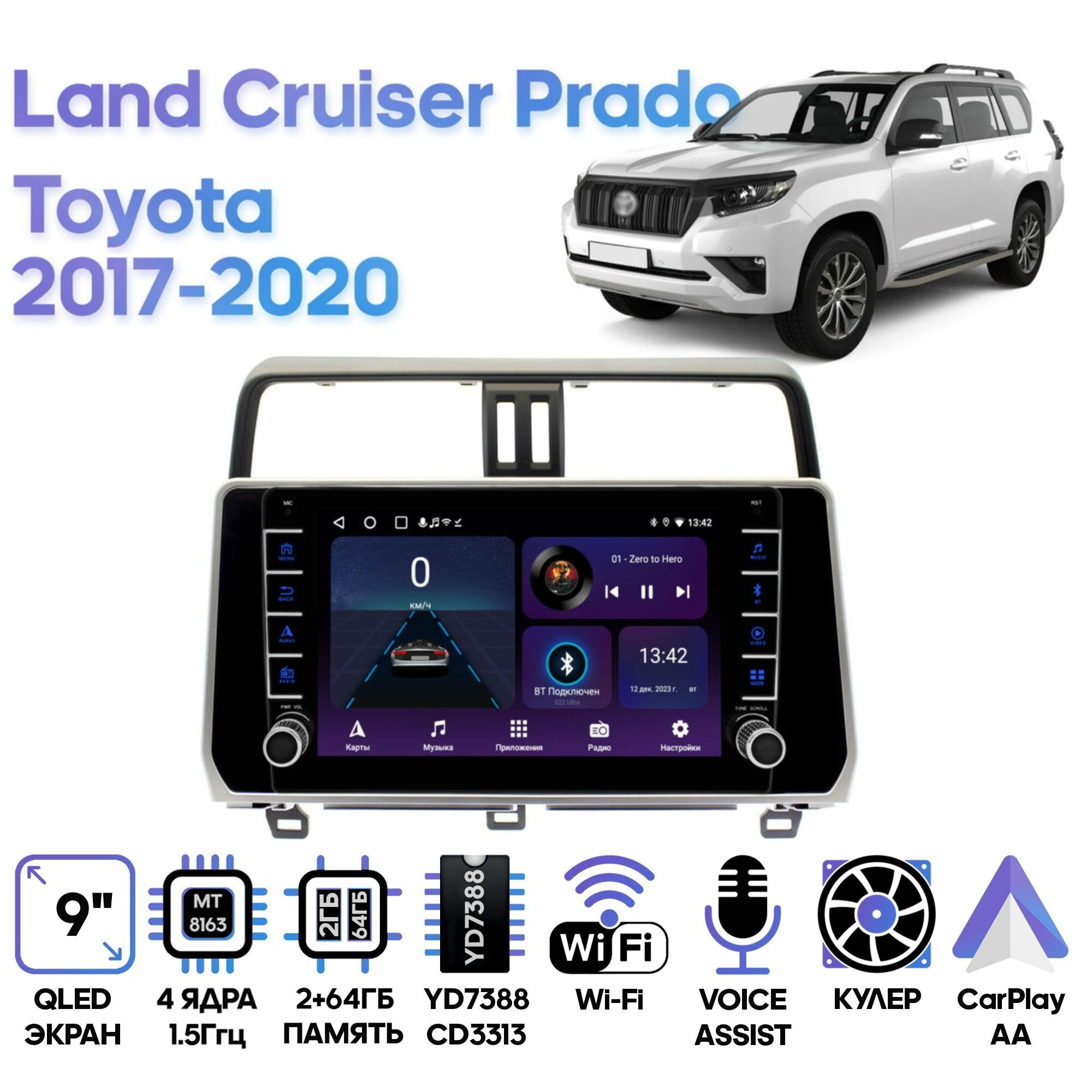 Магнитола Toyota Land Cruiser Prado 2017+ / 2/64GB, 4 ядра, Wi-Fi, Android 9 / Wide Media