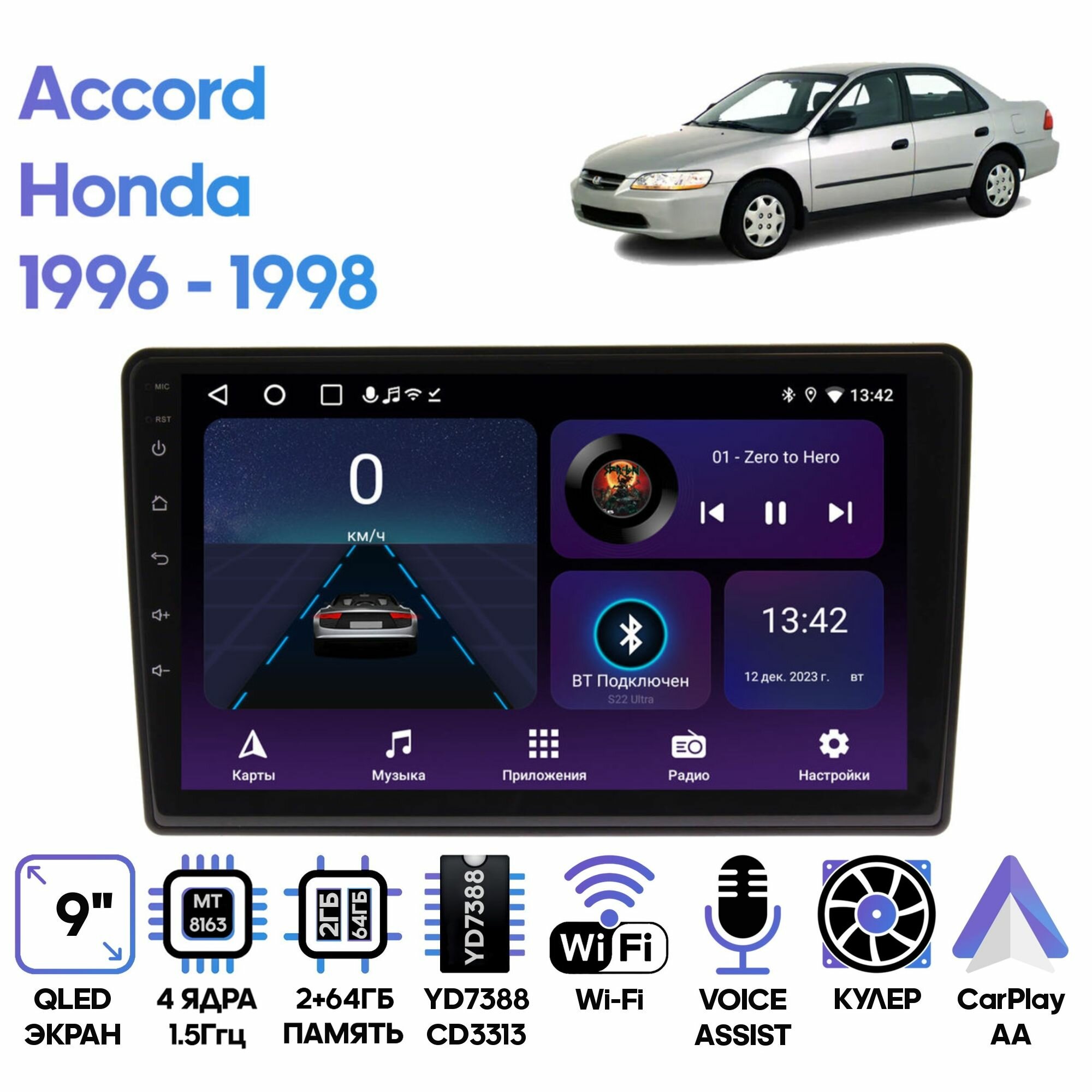 Магнитола Honda Accord 1996 - 1998 / 9 дюймов, 2/64GB, 4 ядра, Wi-Fi, Android 9 / Wide Media