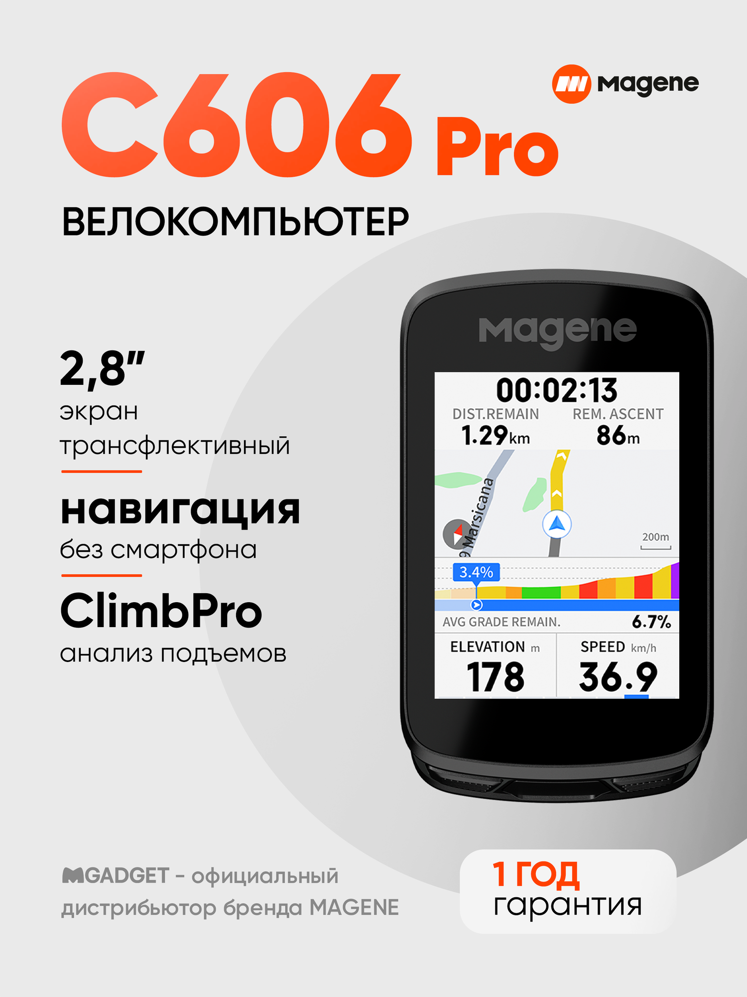 Велокомпьютер GPS Magene C606 PRO, беспроводной, на вилке, подсветка экрана