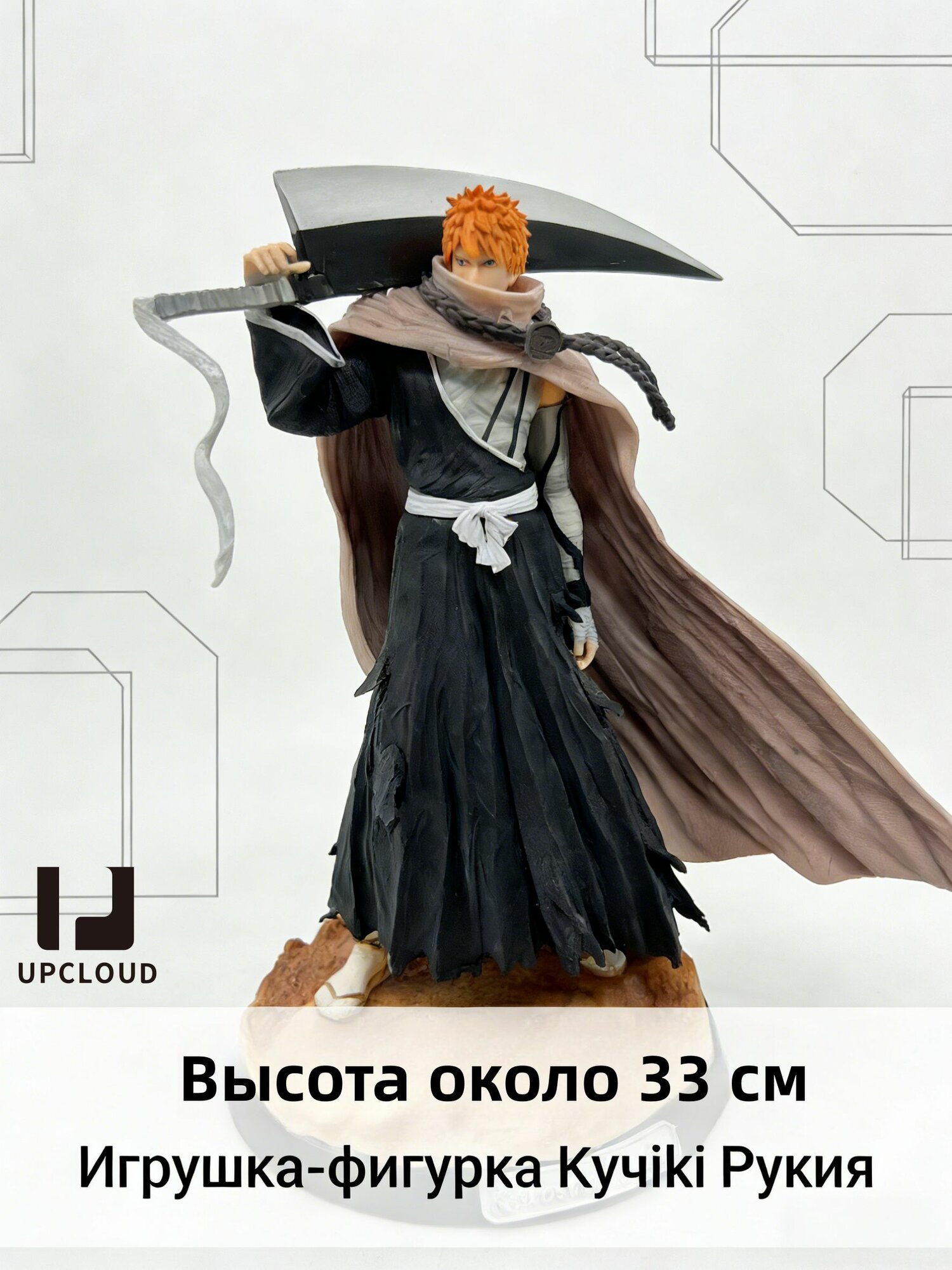 Статуэтка, Bleach Тяньлуо разрезал луну, UPCLOUD Ичиго Куросаки с ножом в руке+35cm