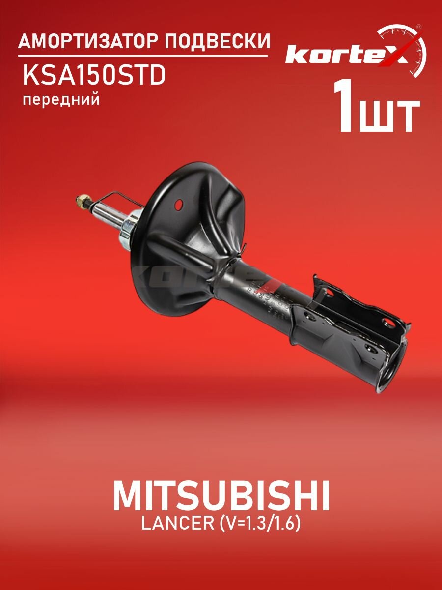 Амортизатор подвески (левый/правый передний) Mitsubishi Мицубиси Lancer Лансер 334420 4060A320 MN101957 MR589639