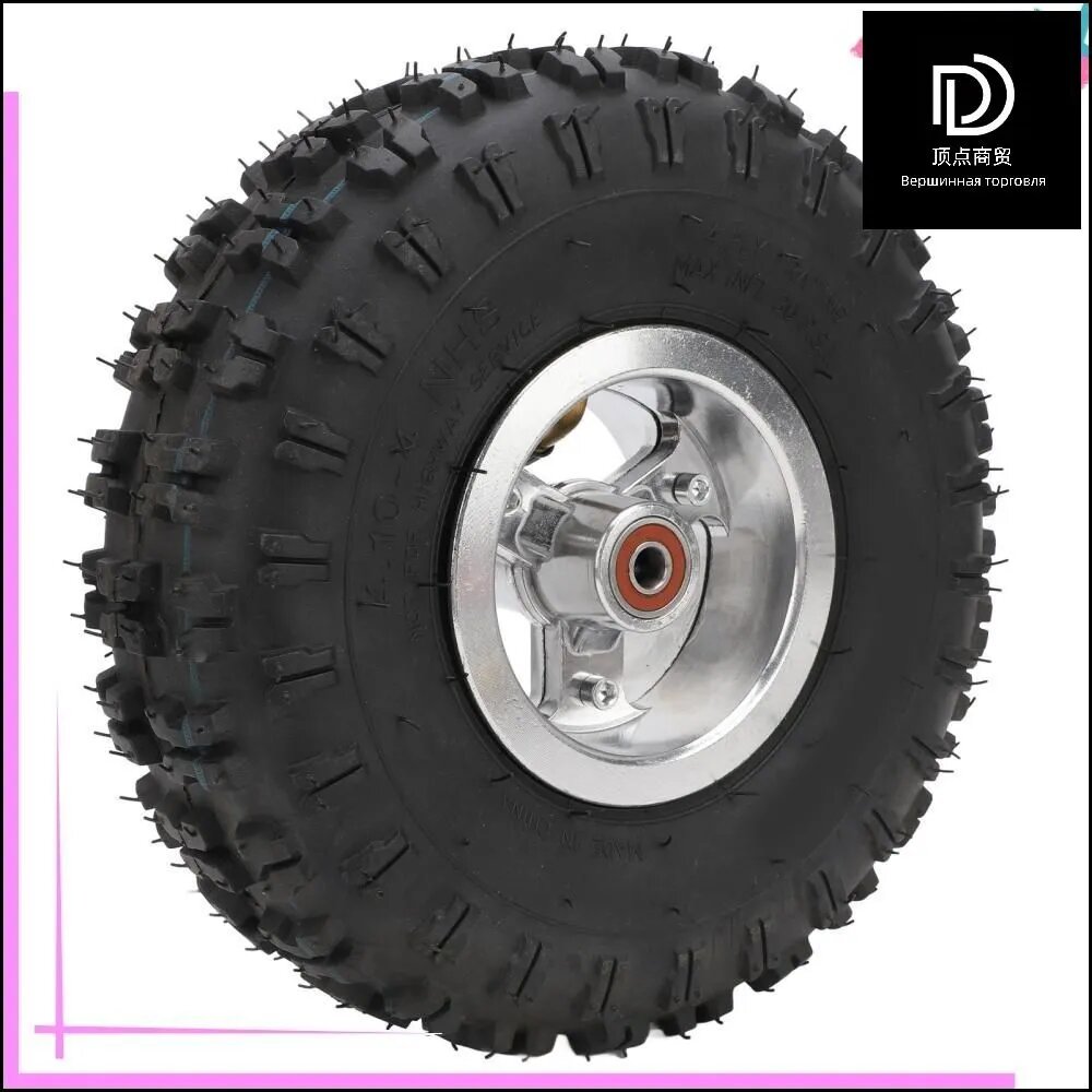 Универсальное колесо 4 дюйма для гокарта и мини мотоцикла, надежное