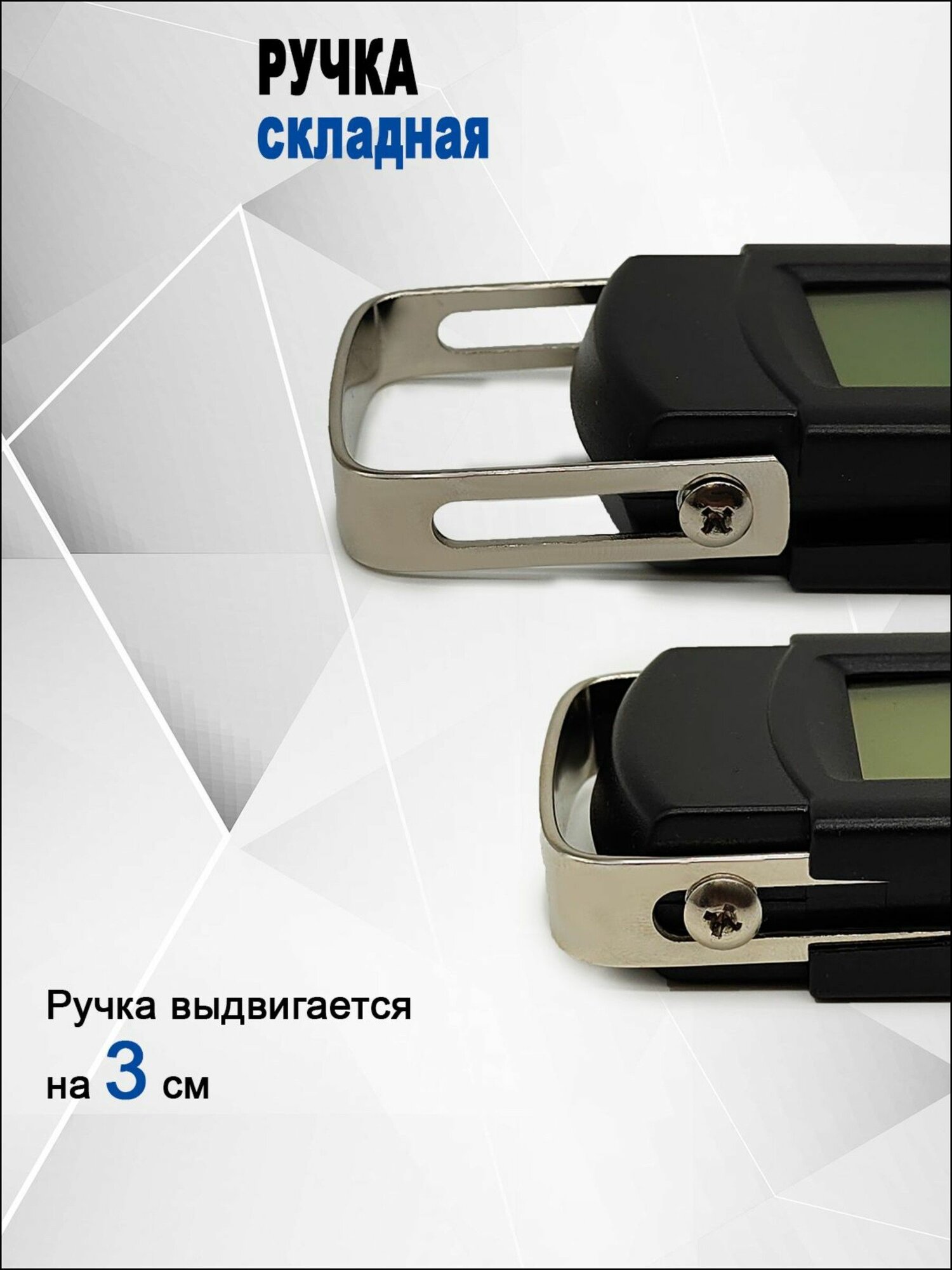 Весы для багажа — фото 1