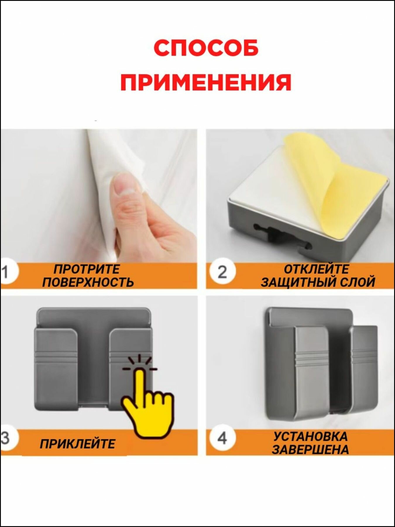 Держатель для пульта — фото 1