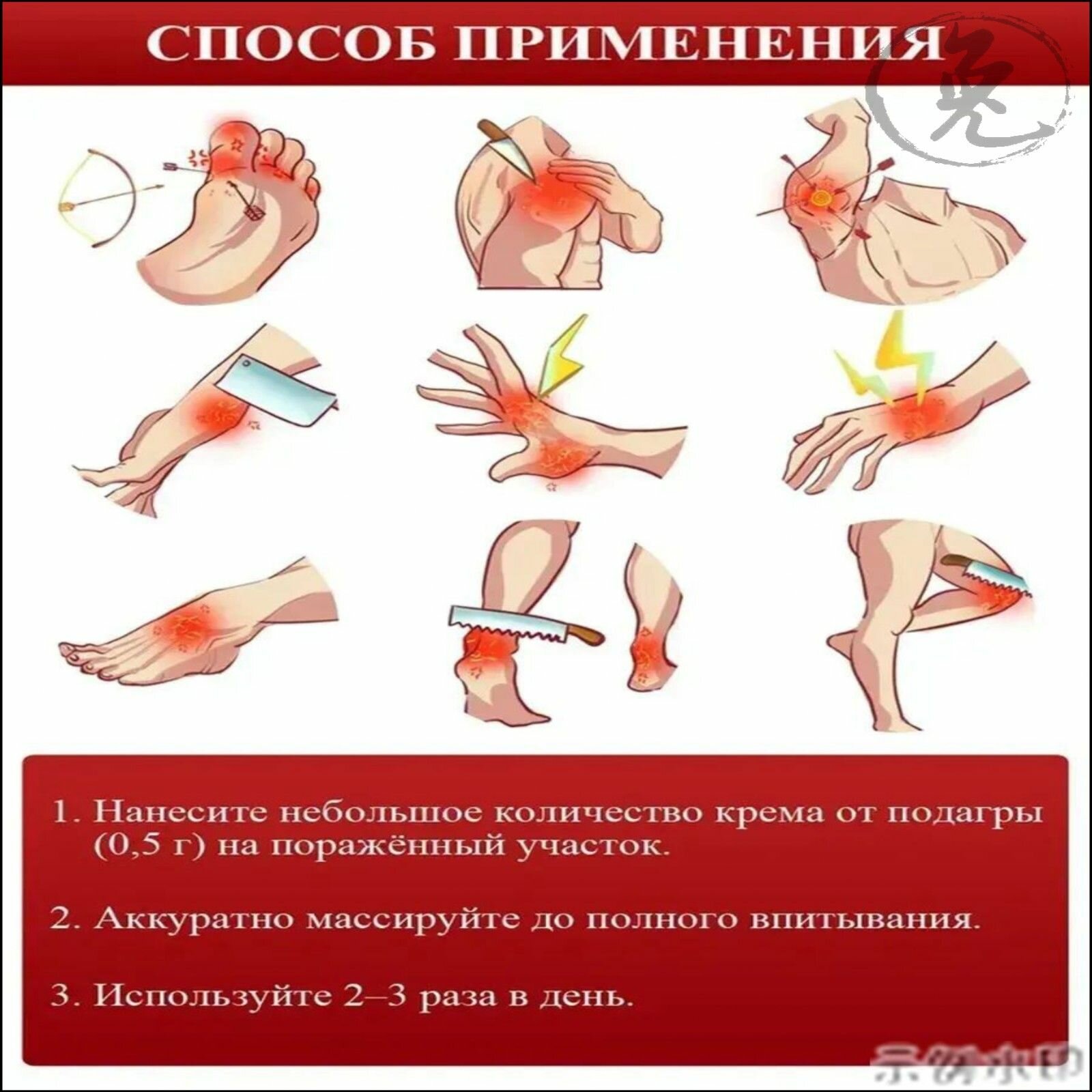Лечебное средство — фото 1