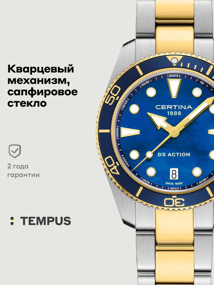 Наручные часы