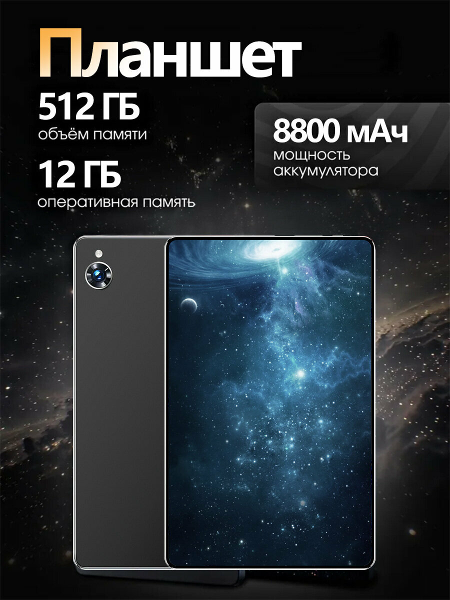 Детский планшет , 4K экран, 11 дюймов, Android 13, черный