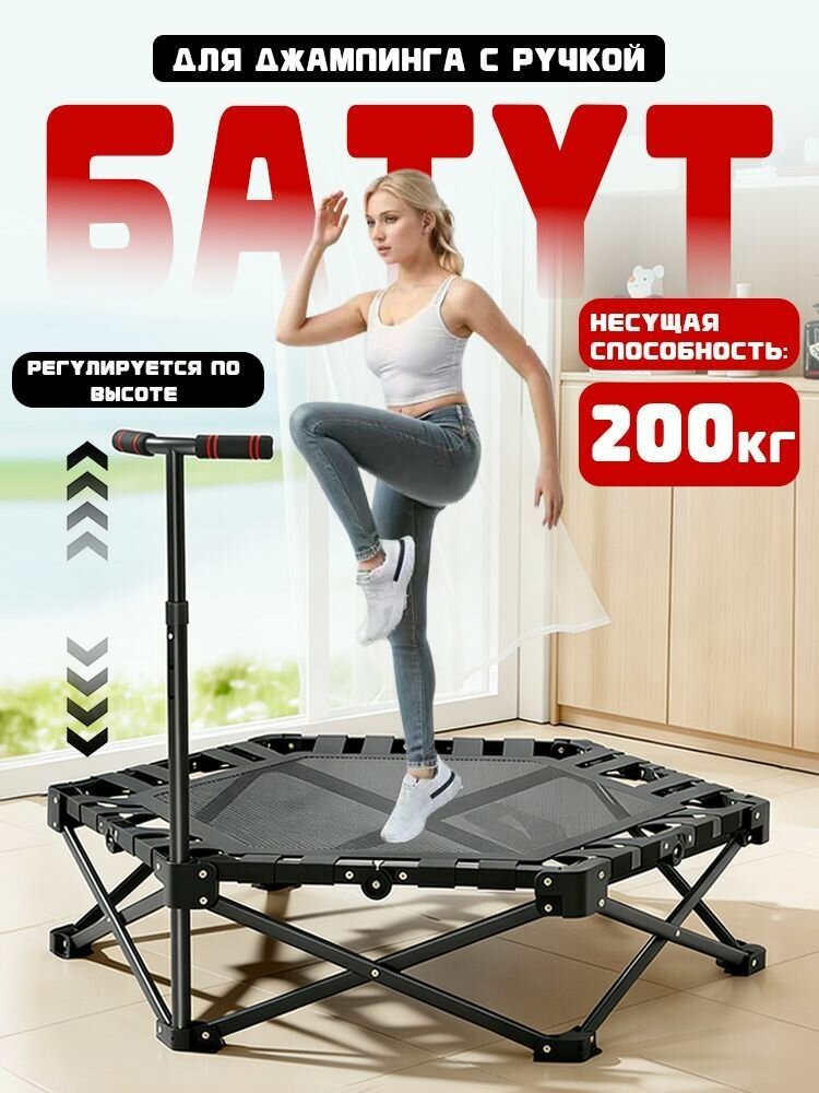 Батут детский для дома, батут для джампинга с ручкой для, Подходит для взрослых и детей.