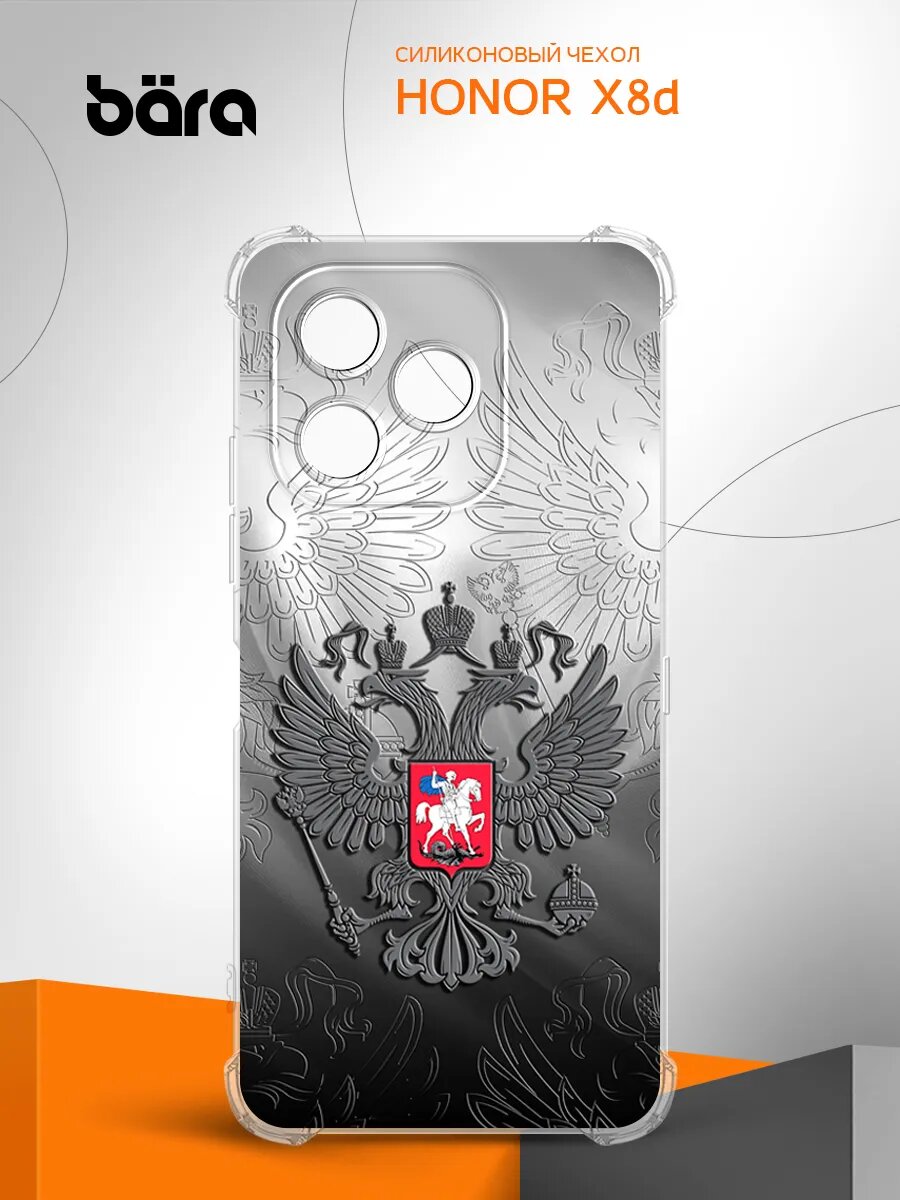 Чехол на Honor X8d/ Хонор Х8д накладка, защита камеры и углов, силиконовый, с принтом