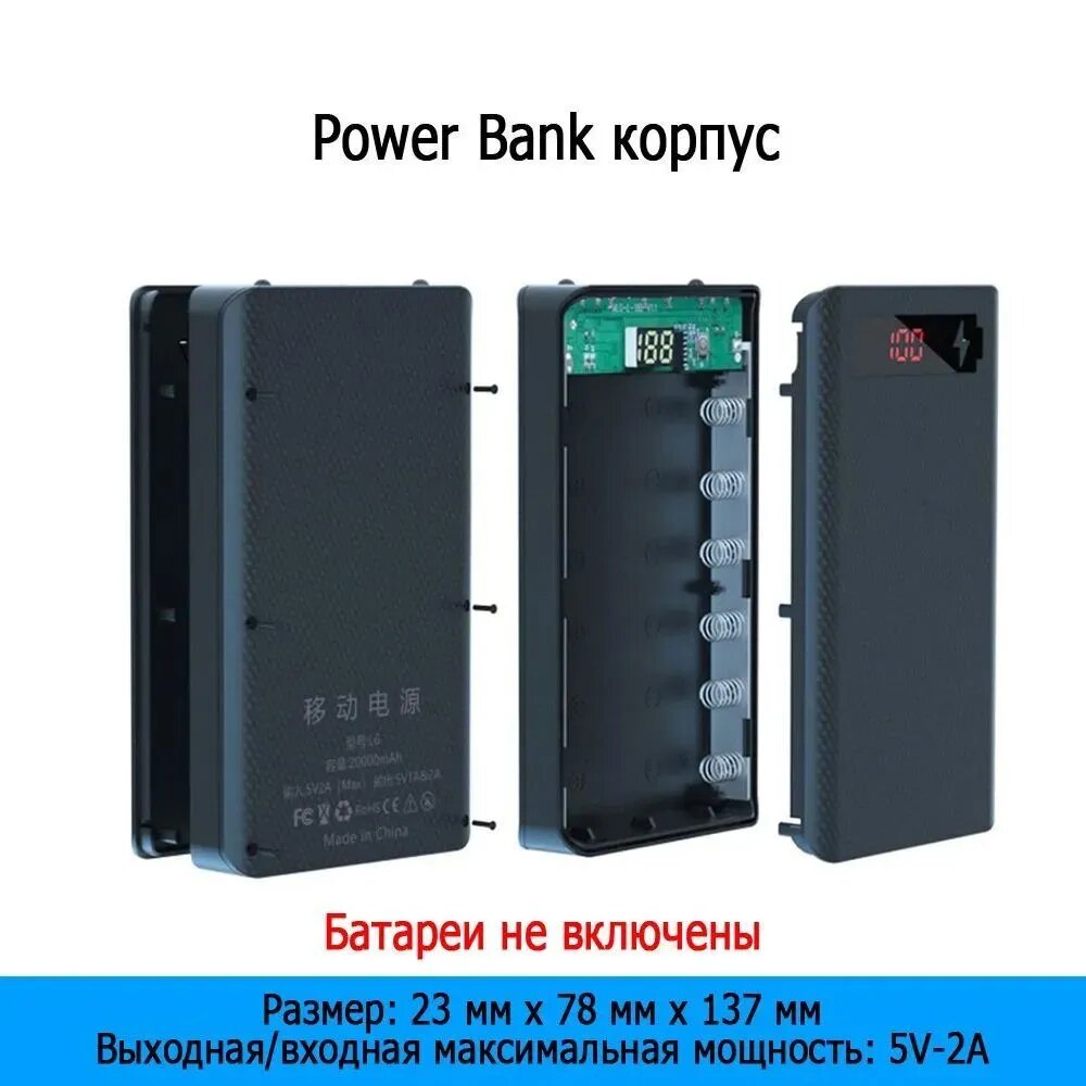 Бокс для батареек черный для 18650, 6 секций, светодиодный, с защитой от обратной полярности