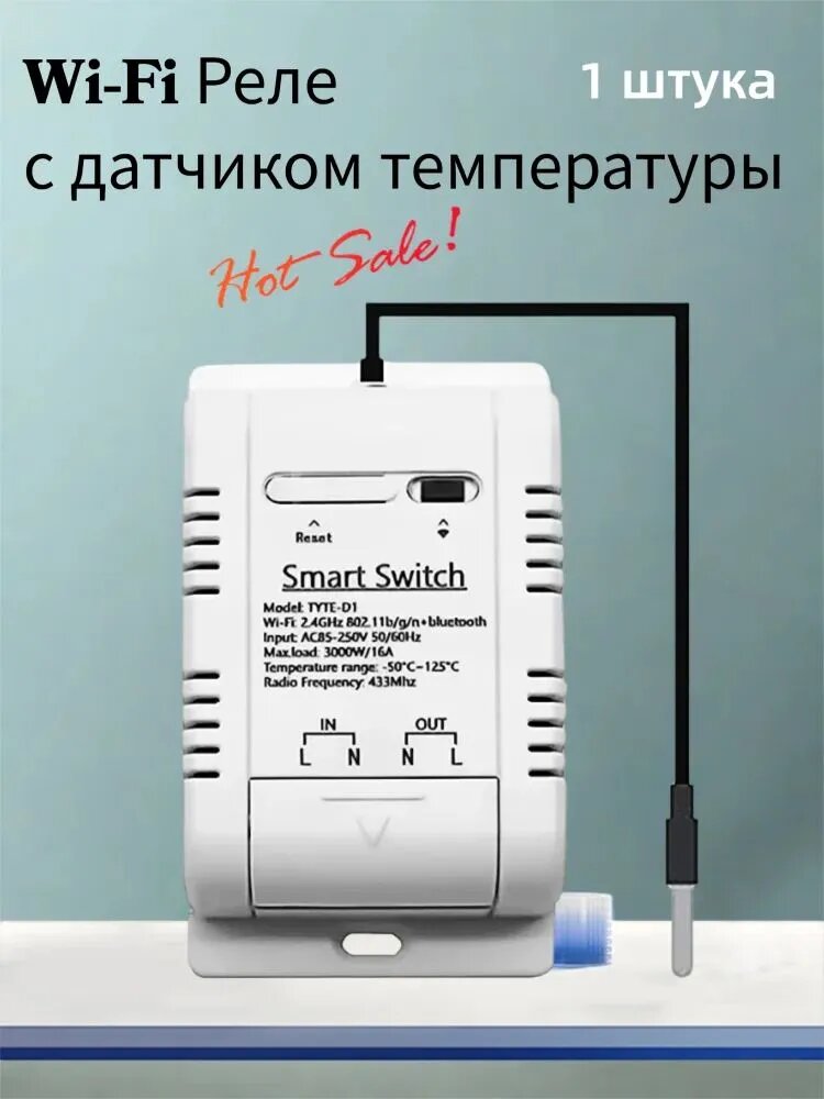 1 шт. Tuya Умный AC 85-250V Wi-Fi Реле с датчиком температуры для освещения фермы 16A 3000W Термостат Поддержка RF433 Alexa