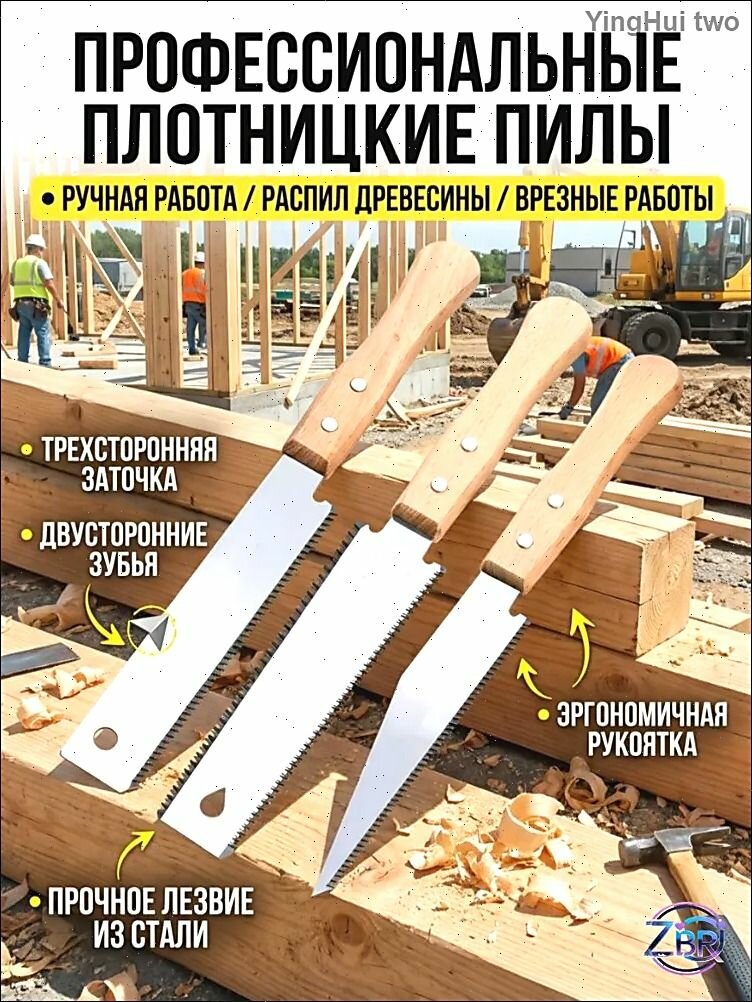 Эксклюзивный набор ручных пил, 3 шт