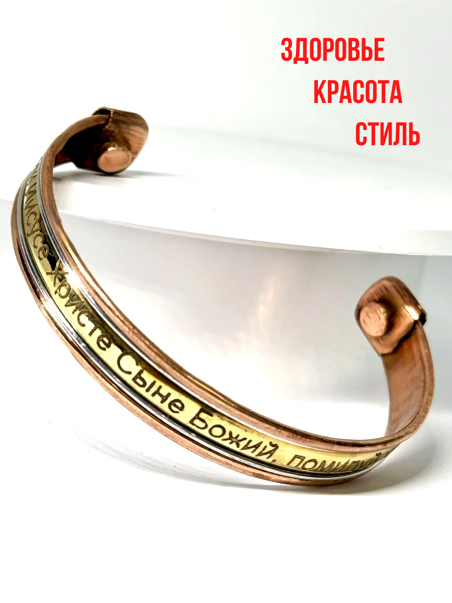 Незамкнутый браслет Вербица