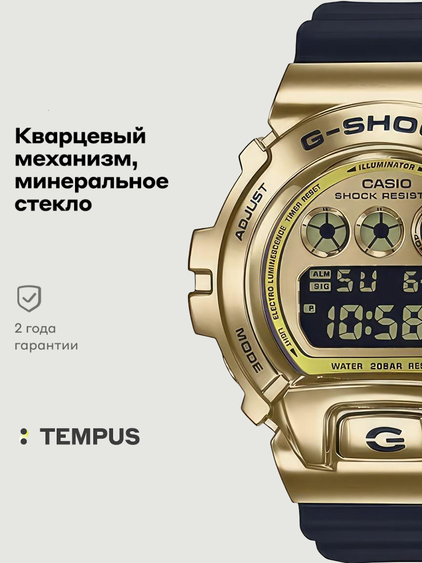 Наручные часы CASIO G-Shock