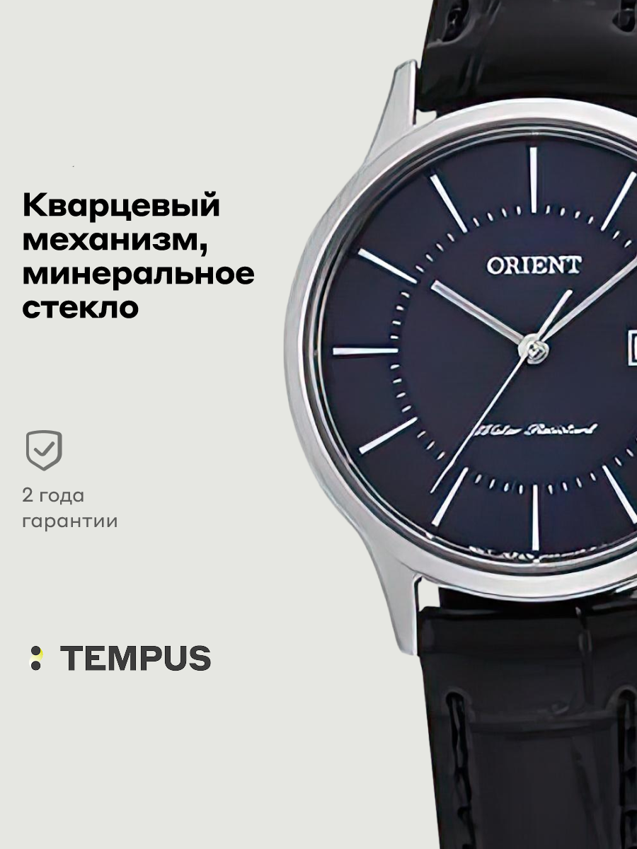 Наручные часы ORIENT