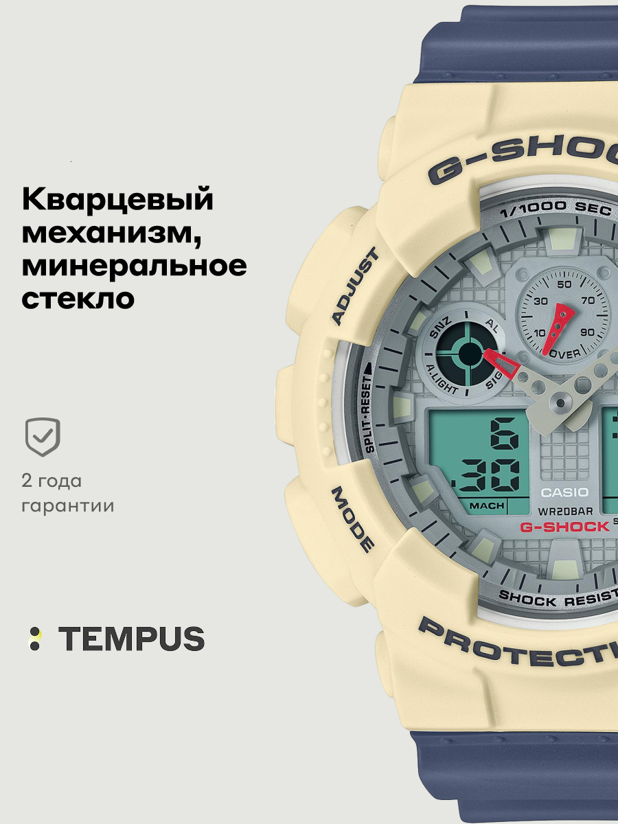 Наручные часы