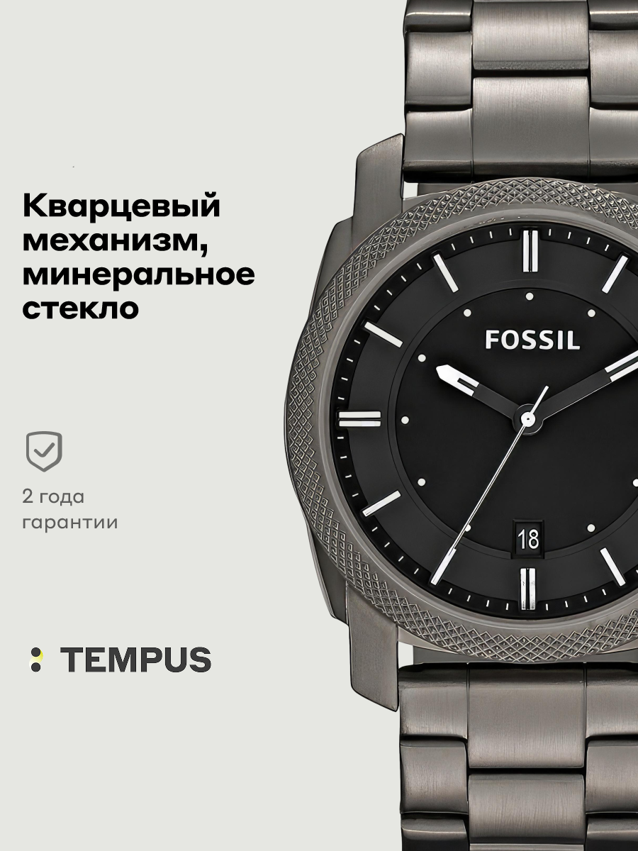 Наручные часы Machine