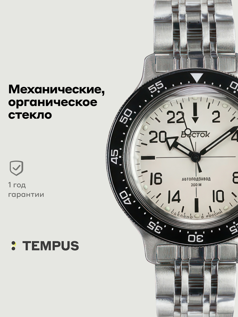 Наручные часы