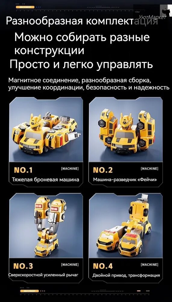 Конструктор трансформер робот из машинок для мальчиков, полицейский трансформер из картона — фото 1
