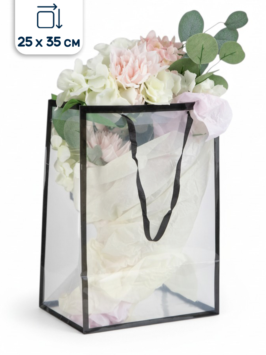 Пакет подарочный для цветов и подарков, прозрачный/черный, 35х25 см
