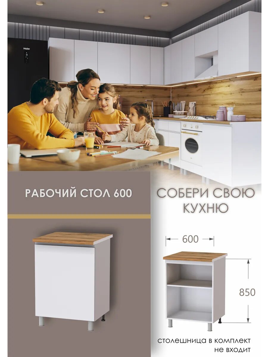 Шкаф кухонный нижний, 60см