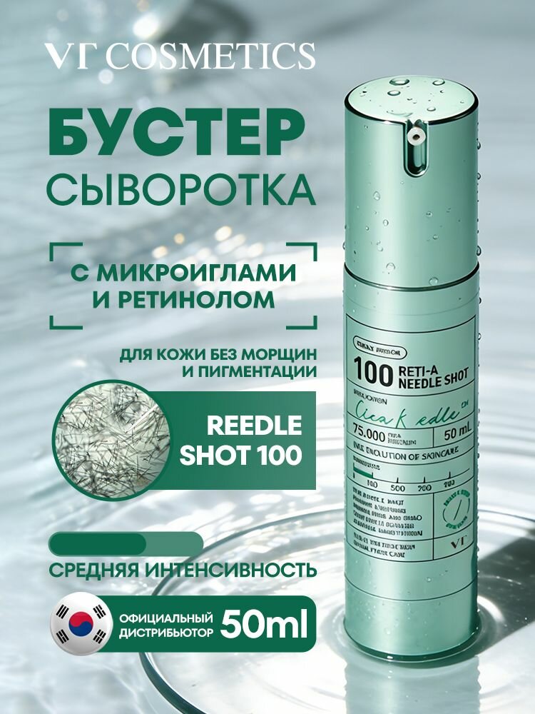 Сыворотка для микронидлинга VT Cosmetics, содержащая ретинол и бакучиол, обладает антивозрастным эффектом, уменьшает пигментацию и разглаживает морщины, 50 мл, Южная Корея.