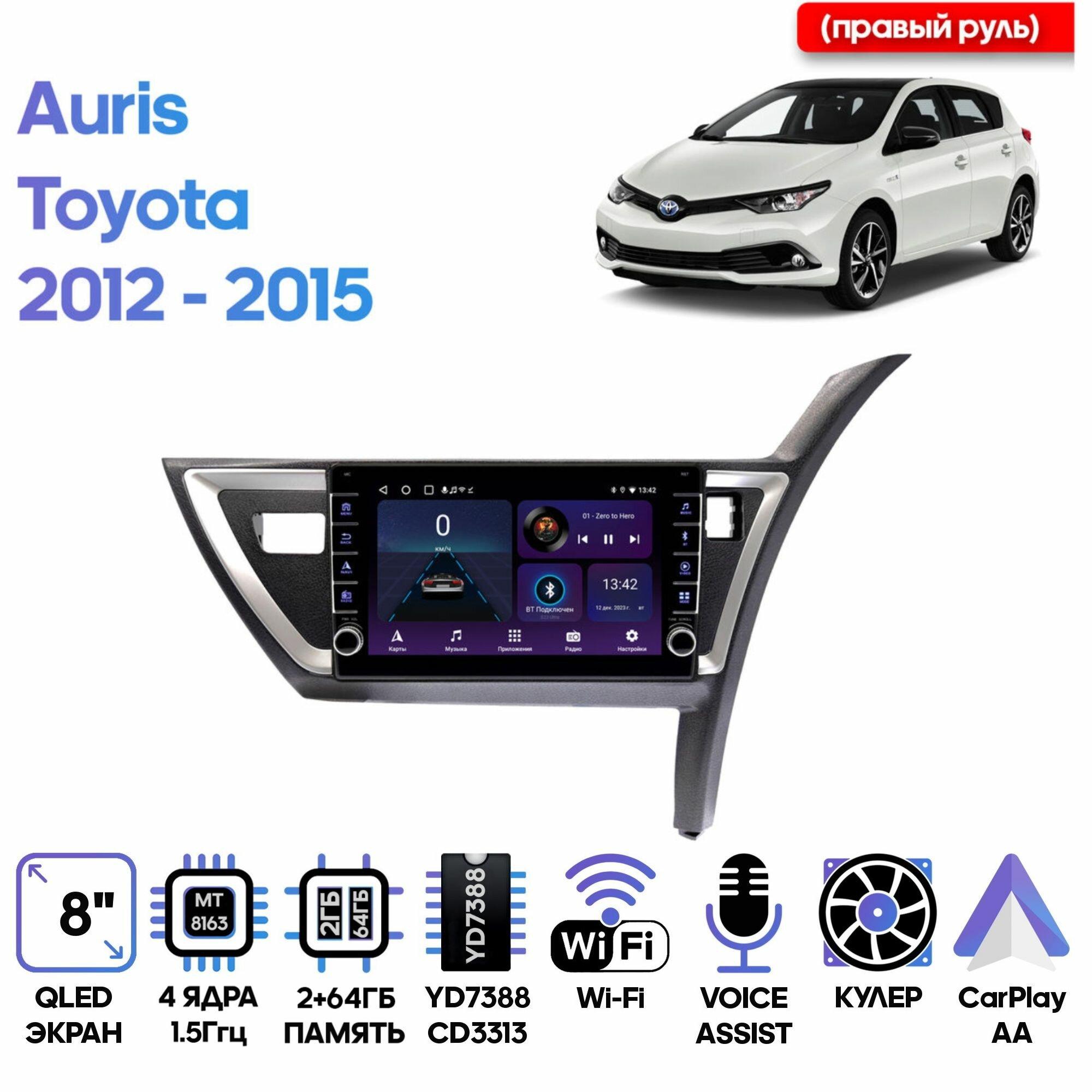 Магнитола Toyota Auris 2012 - 2015 правый руль / 9 дюймов, 2/64GB, 4 ядра, Wi-Fi, Android 9 / Wide Media